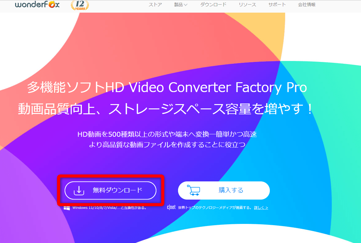 使いやすい動画変換ソフト「HD Video Converter Factory Pro」をレビュー！-ふくしまクラウド