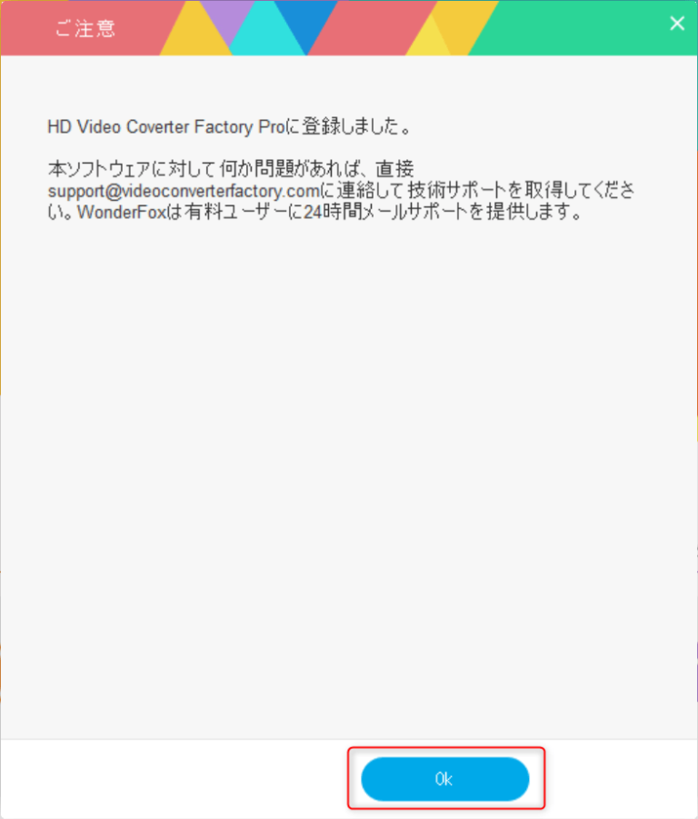使いやすい動画変換ソフト「HD Video Converter Factory Pro」をレビュー！-ふくしまクラウド