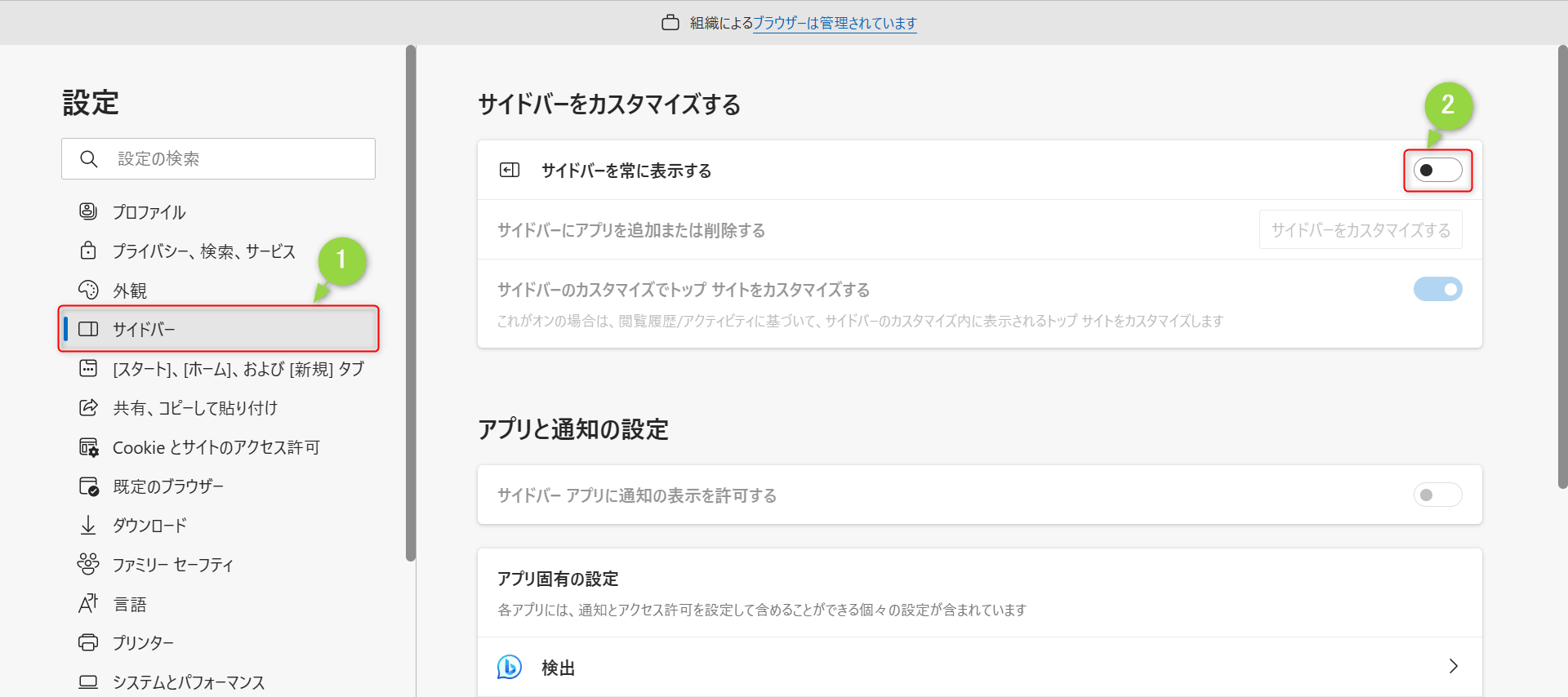 Microsoft EdgeでAI画像が生成可能に！【Image Creator 使い方まとめ】 - ふくしまクラウド