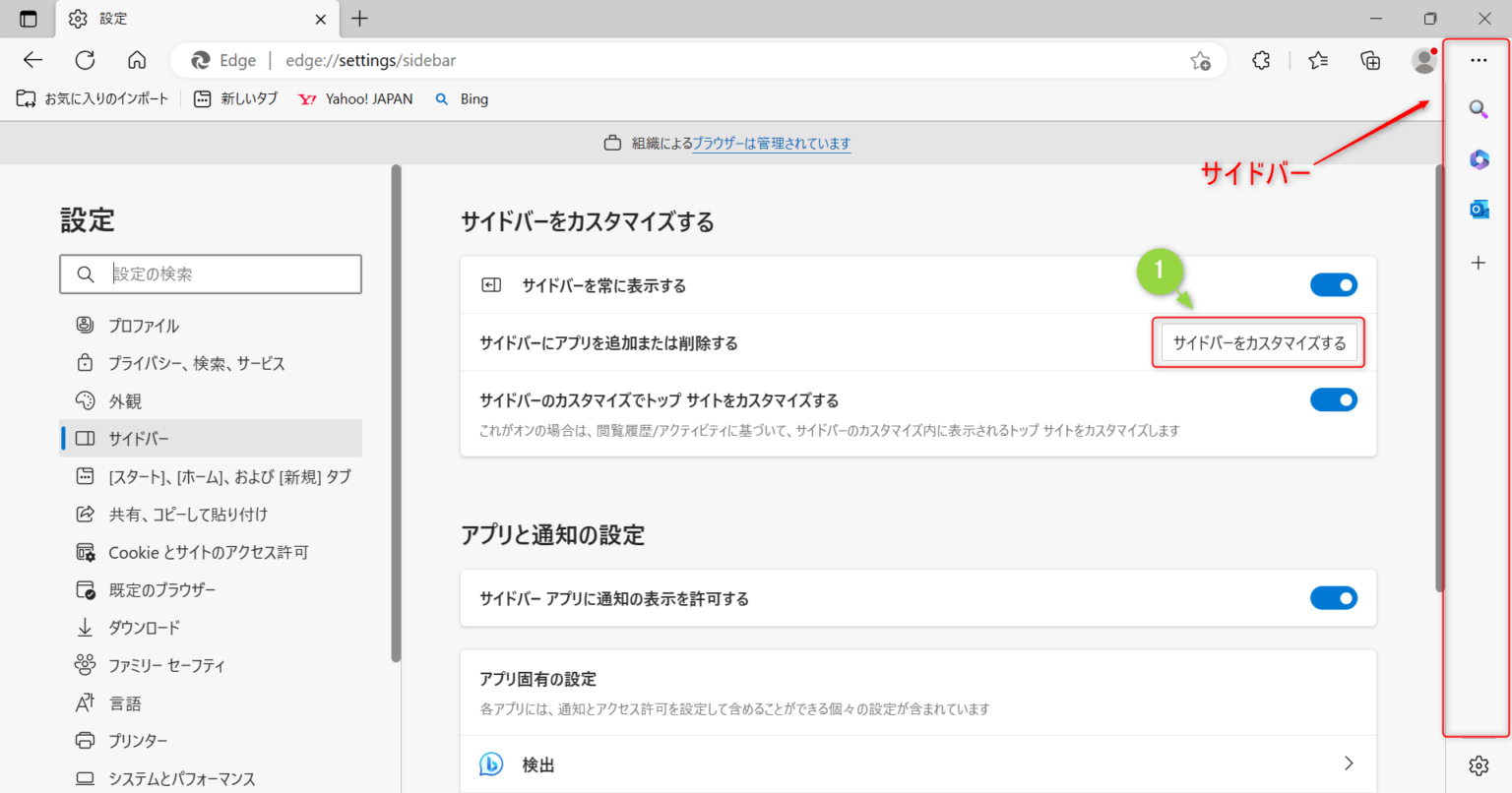 Microsoft EdgeでAI画像が生成可能に！【Image Creator 使い方まとめ】 - ふくしまクラウド