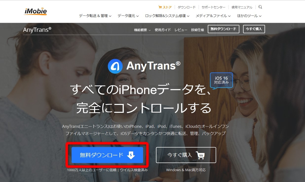 CDを簡単にiPhoneに取り込める「AnyTrans」をレビュー【iTunesよりも便利！】 - ふくしまクラウド