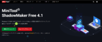 無料なのに高機能なバックアップソフト「MiniTool ShadowMaker Free」をレビュー-ふくしまクラウド