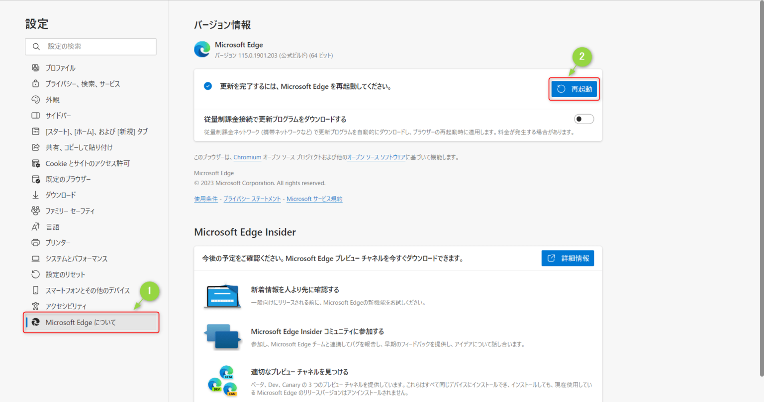 【Microsoft Edge】アップデートで追加された「ビジネス向けエッジ」とは？アイコンの違いなど-ふくしまクラウド